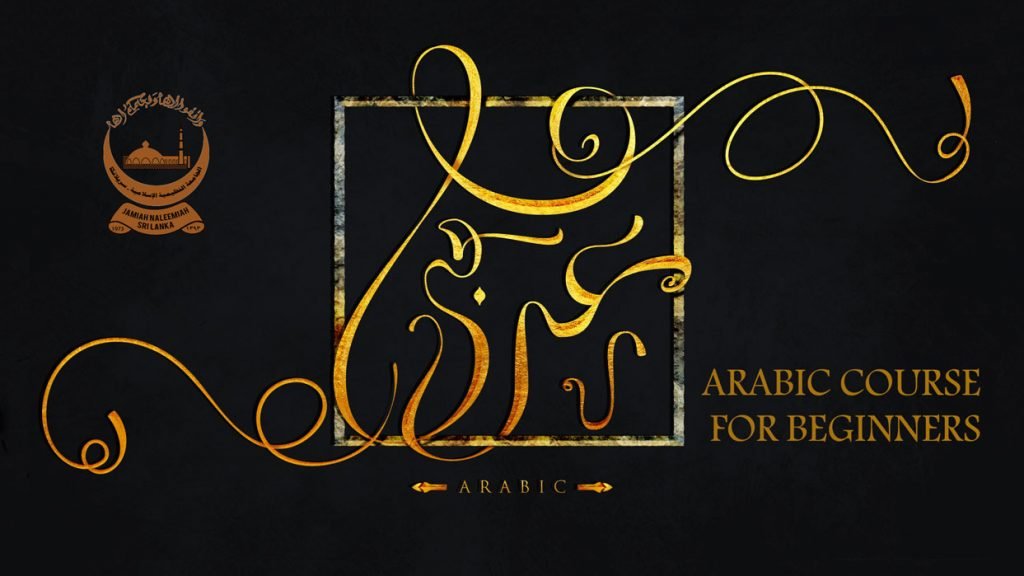 ARABIC COURSE FOR BEGINNERS – Naleemiah Institute of Islamic Studies