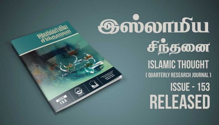 Islamic Thought ( quarterly research journal ) Issue – 153 Released ...